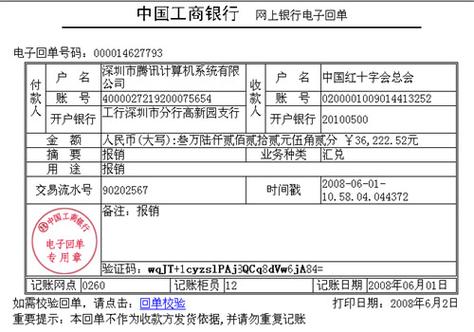 银行回单卡密码是什么