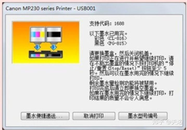 佳能打印机墨盒不兼容怎么办