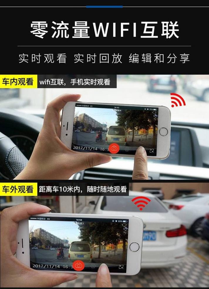 智联行车记录仪怎么连接手机图标