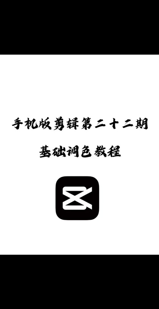 苹果13色调色温调多少合适截图