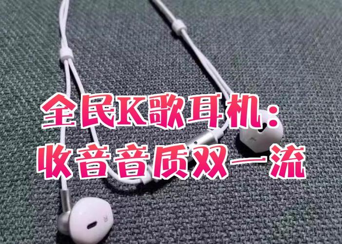 全民k歌录歌耳机没有声音