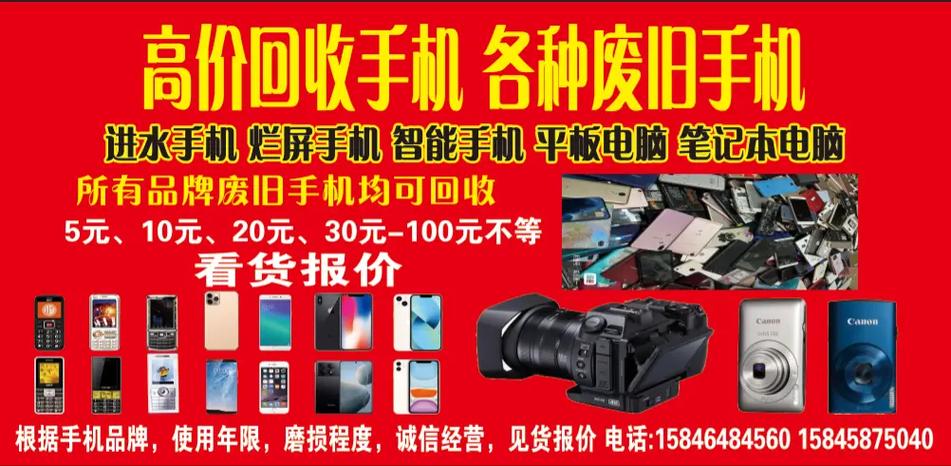 手机回收划算吗图标