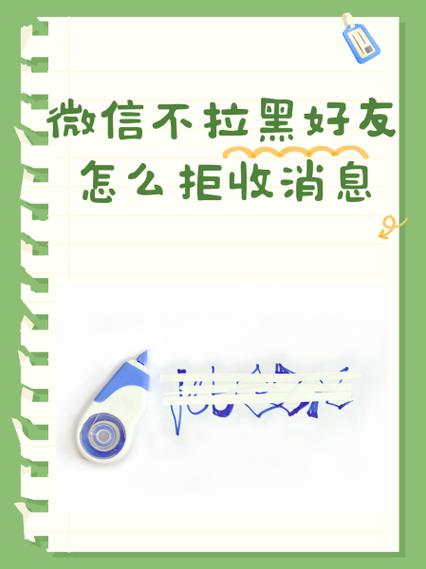 屏蔽此人消息还能收到对方信息吗图标