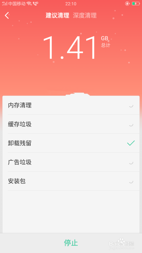 一招搞定手机闪退图标