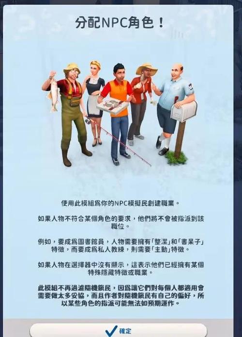 模拟人生4秘籍修改人物图标