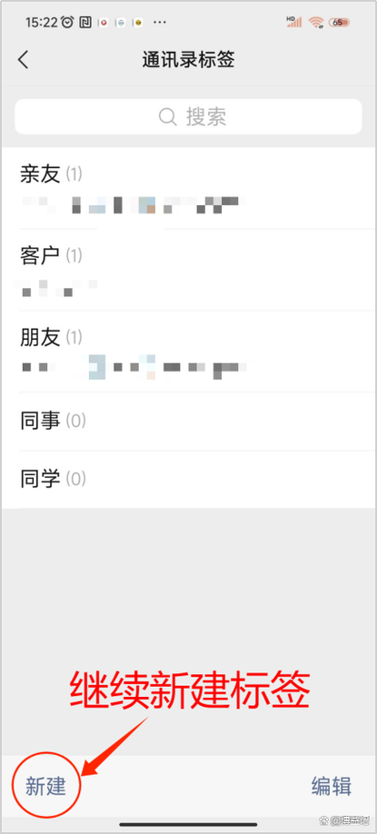 别人是否屏蔽我朋友圈图标