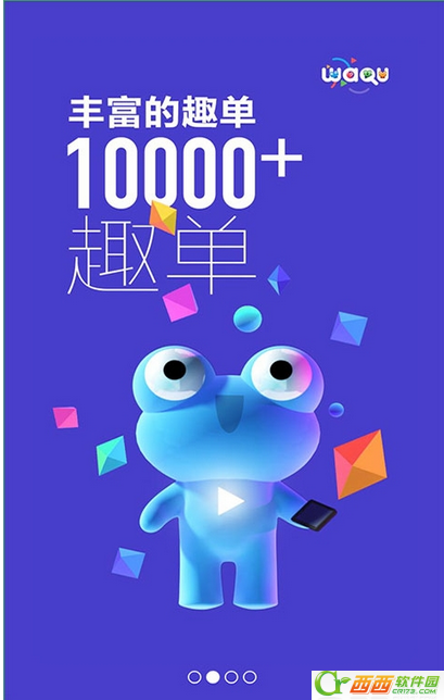 蛙趣网页官方截图