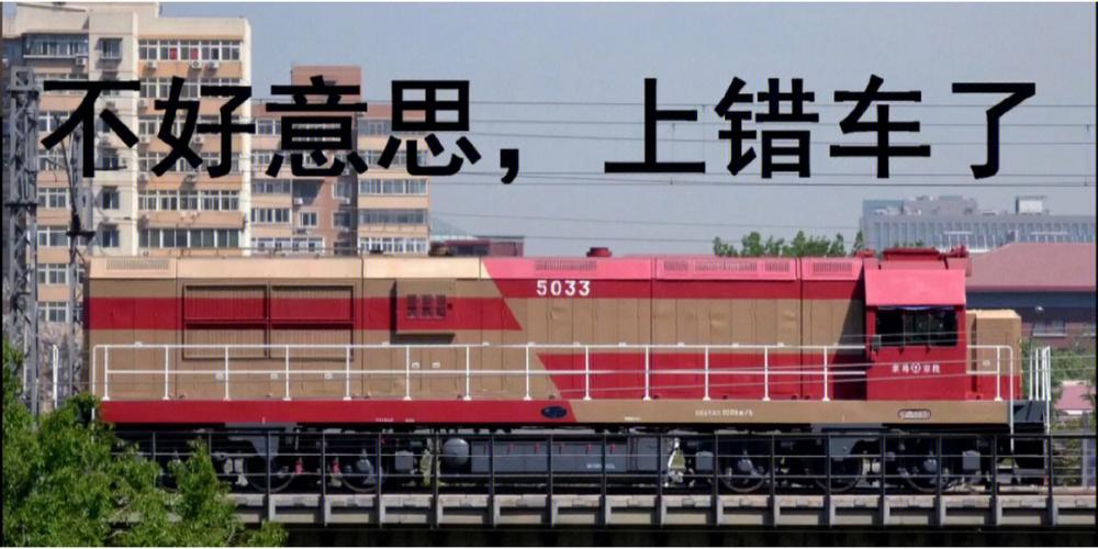 铁路表情包图标