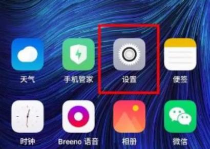 oppo怎么关闭系统更新的提醒截图