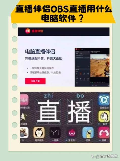 大神直播平台下载截图
