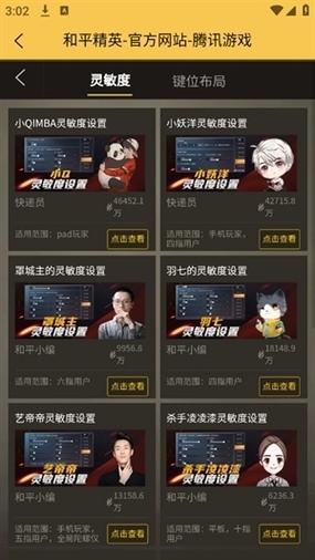 虾米画质图标