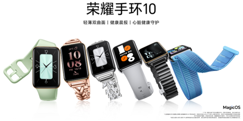 荣耀手环10多少钱图标