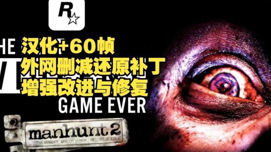 侠盗猎魔2汉化补丁图标