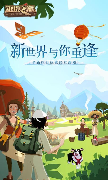 边境之旅中文版图标