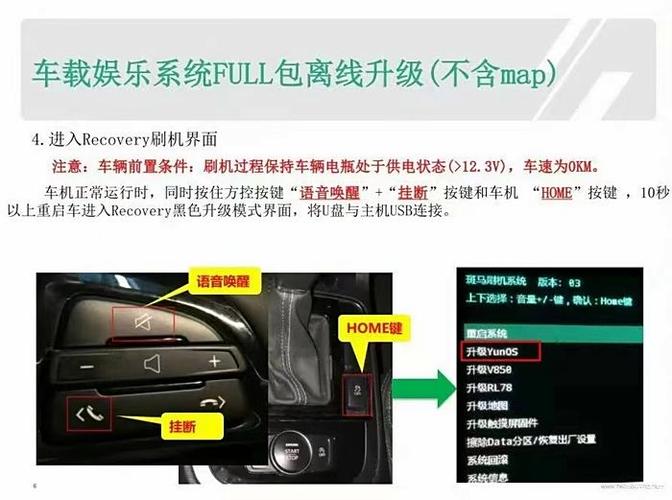车机系统卡顿怎么解决截图
