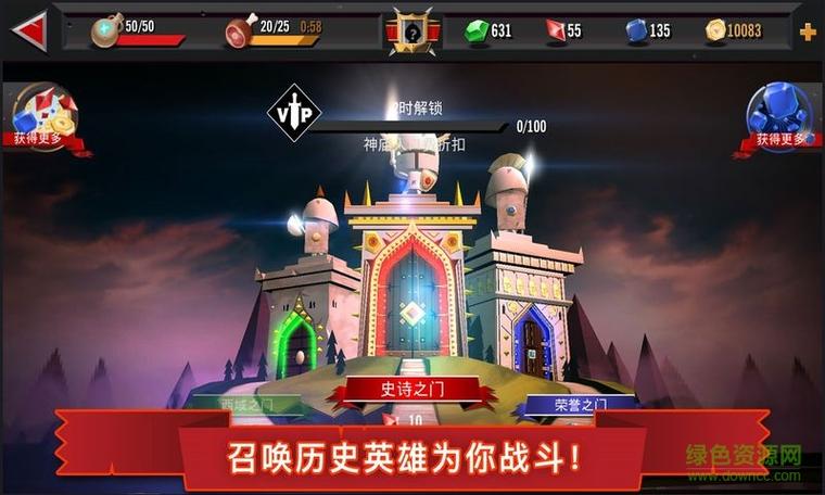 勇者乱斗破解版截图