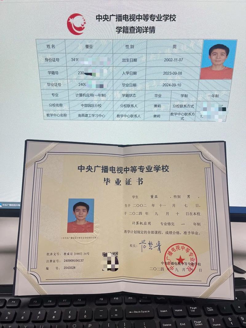 电大中专报名官网入口图标