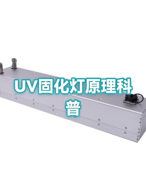 uv膜固化灯对手机有伤害吗图标