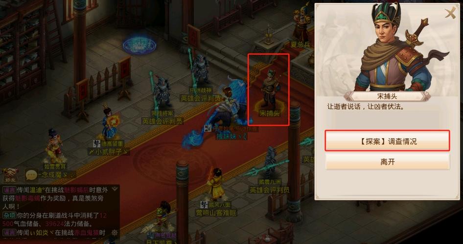 问道财神战神怎么打