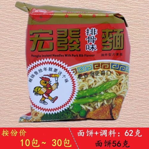 福建十大怀旧方便面图标
