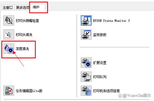 爱普生错误代码0x10图标
