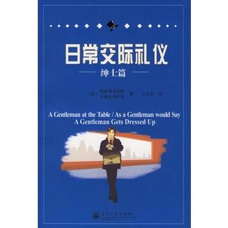 女生可以行绅士礼吗