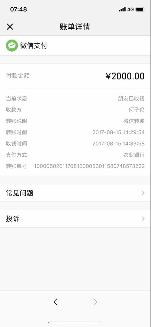 别人转的钱不小心删了怎么办