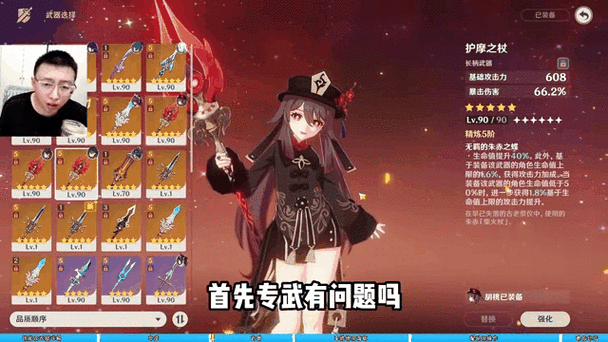 原神胡桃复刻是什么意思图标