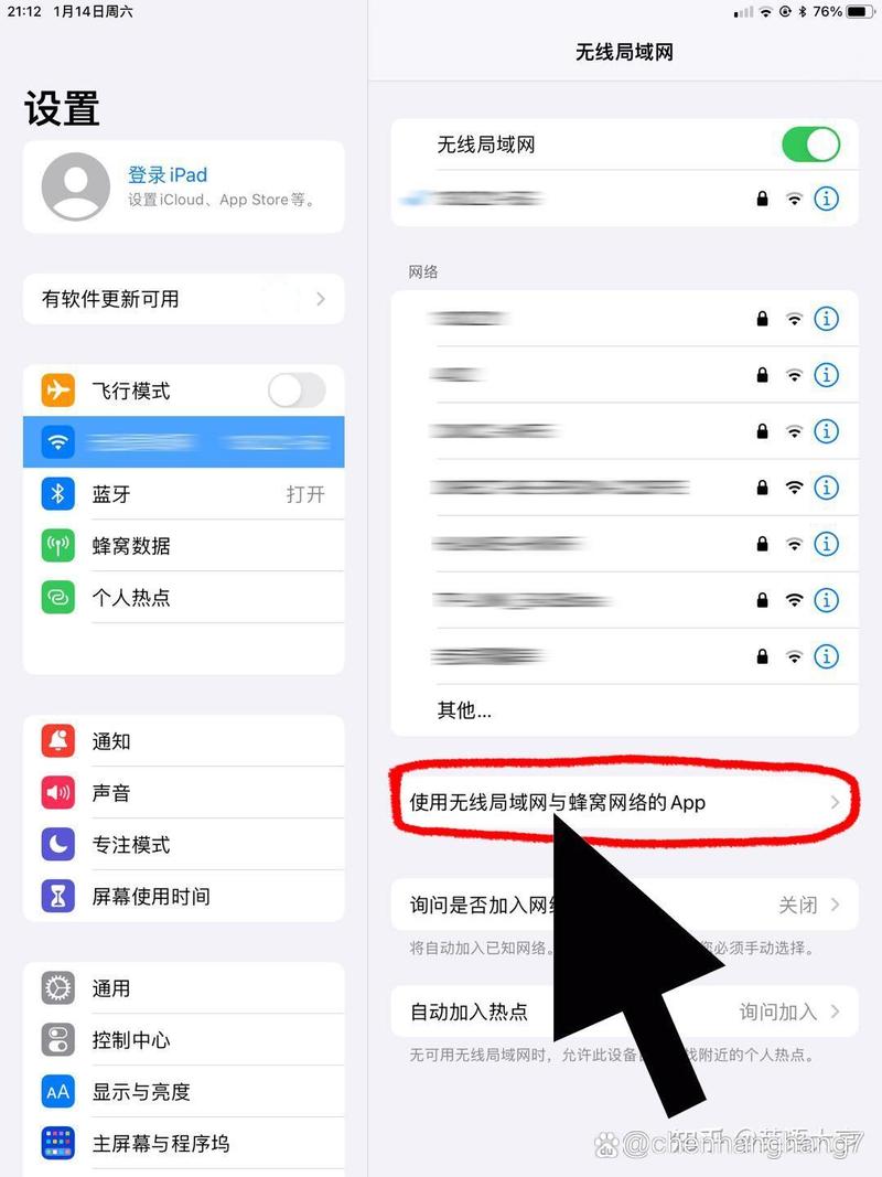 苹果平板上的ID是别人的要怎么退出截图