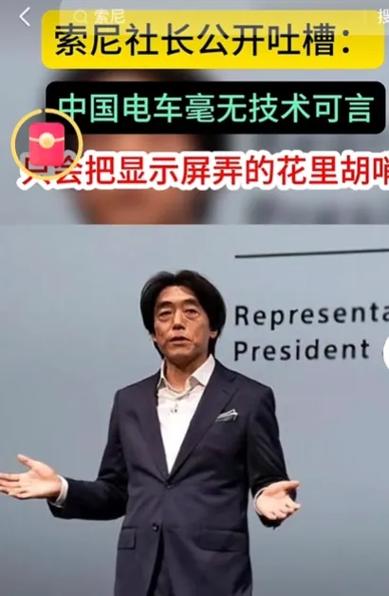 日本的社长和会长有什么区别截图