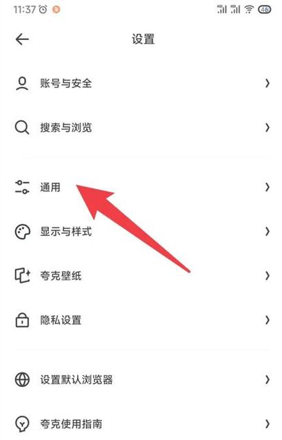 夸克如何添加书签