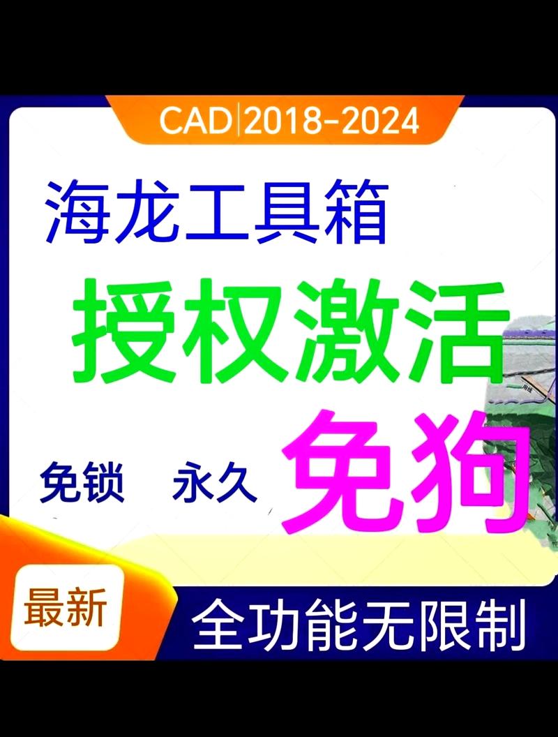 海龙工具箱图标