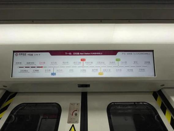 沈阳地铁优惠乘车办法截图