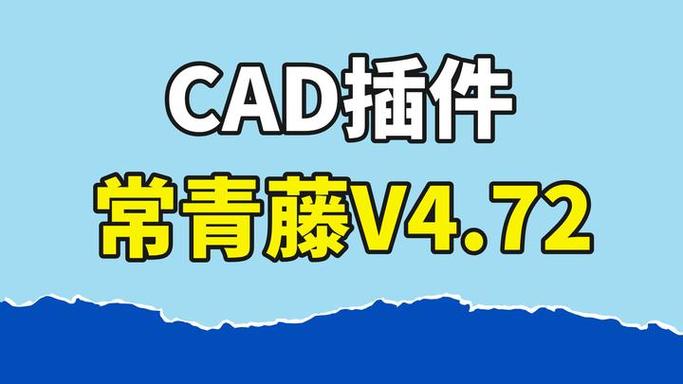 常青藤安装后无法注册图标