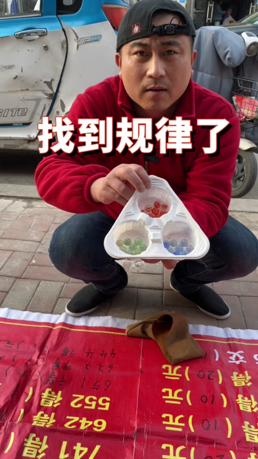 摸珠子怎么能赢方法图标