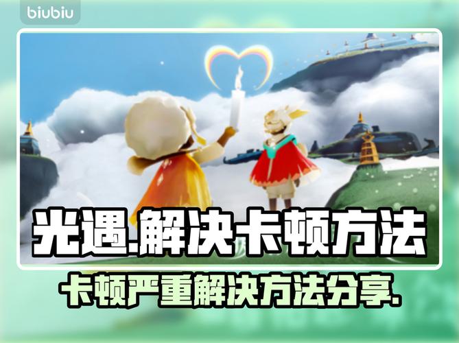 光遇打不开的解决方法截图
