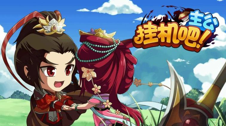 挂机吧主公荣誉图标