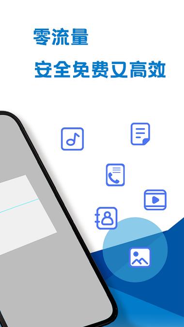 安卓手机应用互传软件