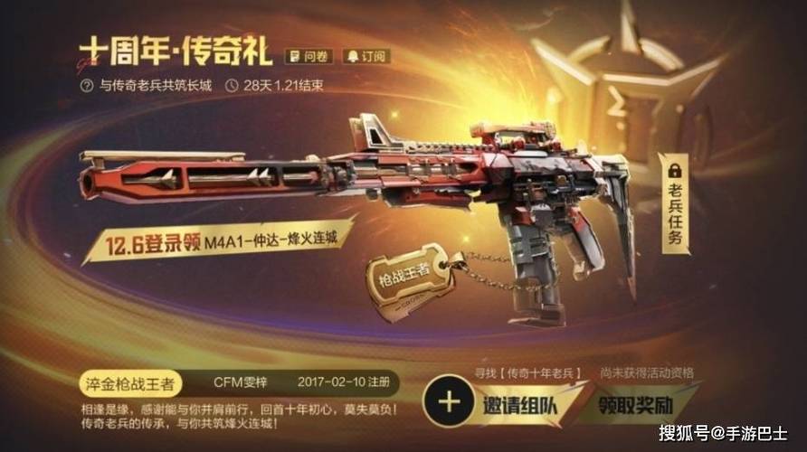 穿越火线枪战王者道具商城截图