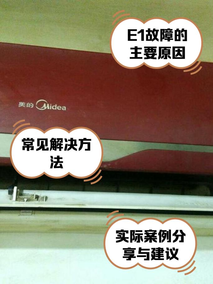 美的多联机报警灯一直闪闪烁图标