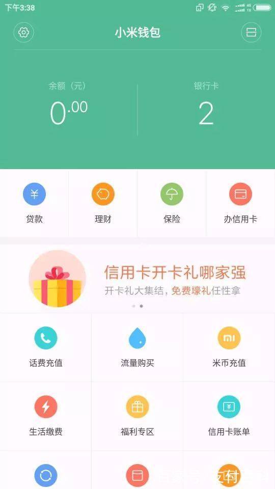 vivo钱包借款图标