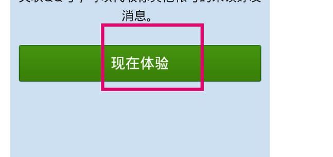 关联对方qq号对方知道吗图标