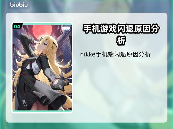 手机进入游戏闪退了怎么办图标