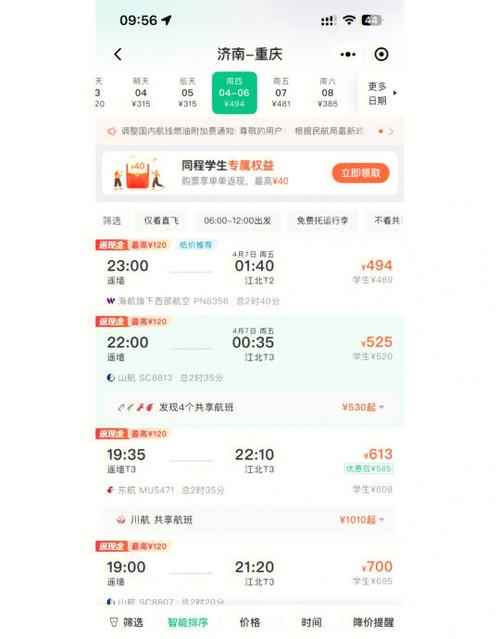 抢票占座中多久能出票截图