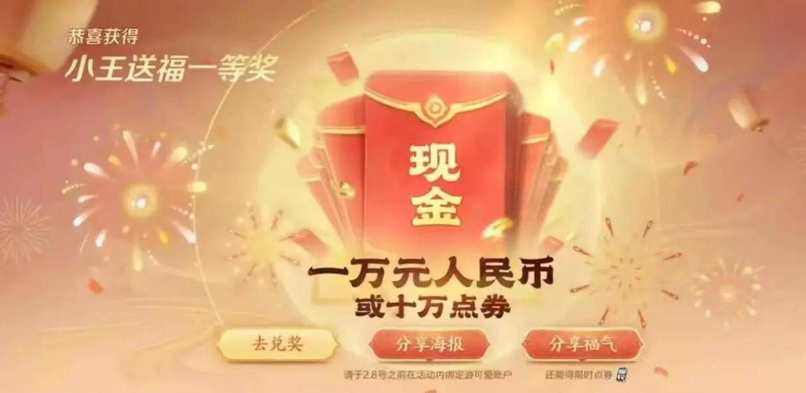 王者大脑红包版图标