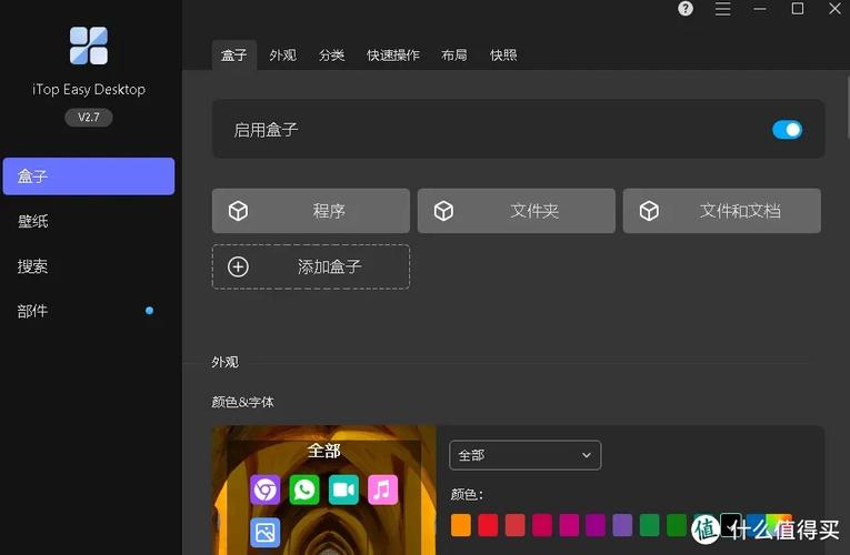 怎样整理电脑桌面图标图标