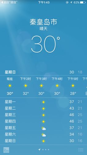 iphone天气不可用截图