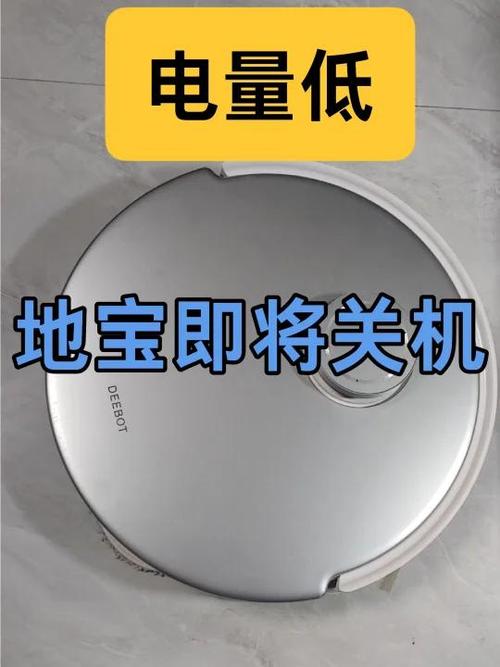 扫地机器人充满电要关机吗图标
