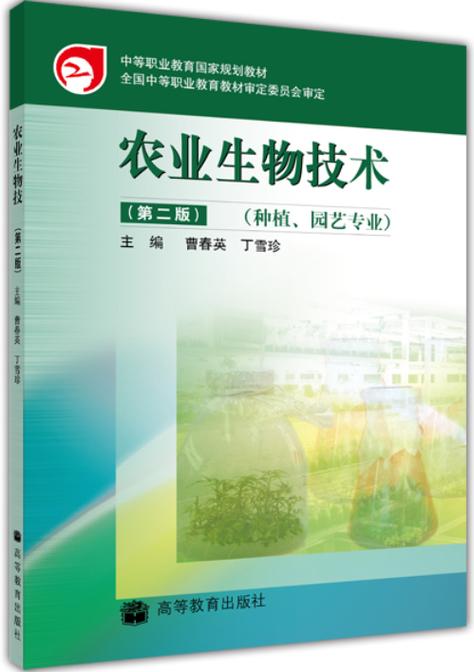 农业种植培训技术培训