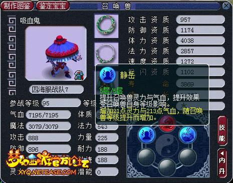 5层矫健内丹加多少气血图标